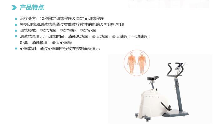 椭圆仪 康复治疗产品 广州维度健康科技发展有限公司